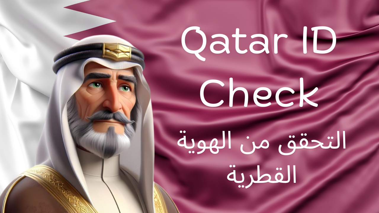 Qatar ID Check - MOI Qatar ID Status Check Online
