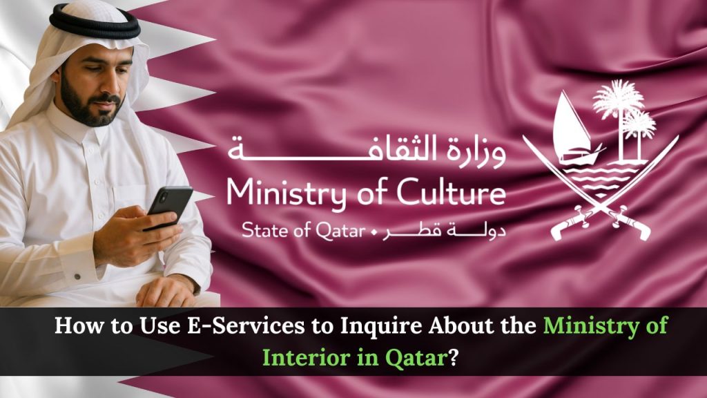 How to Use E-Services to Inquire About the Ministry of Interior in Qatar?